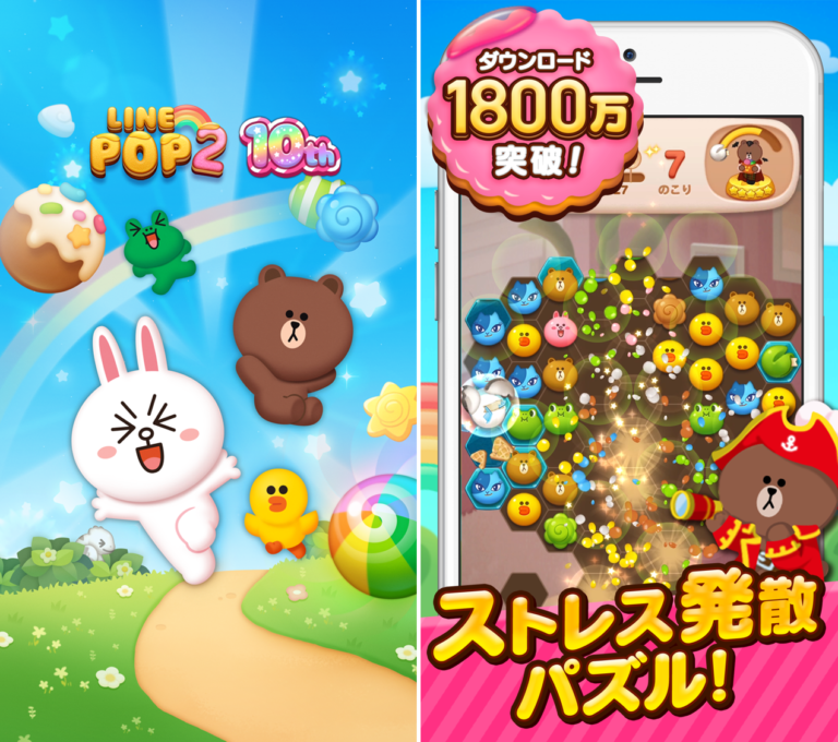 【強制広告なし案件】LINE POP2攻略｜レベル600クリア案件－ポイ活－ - WAKUPEN GAMES